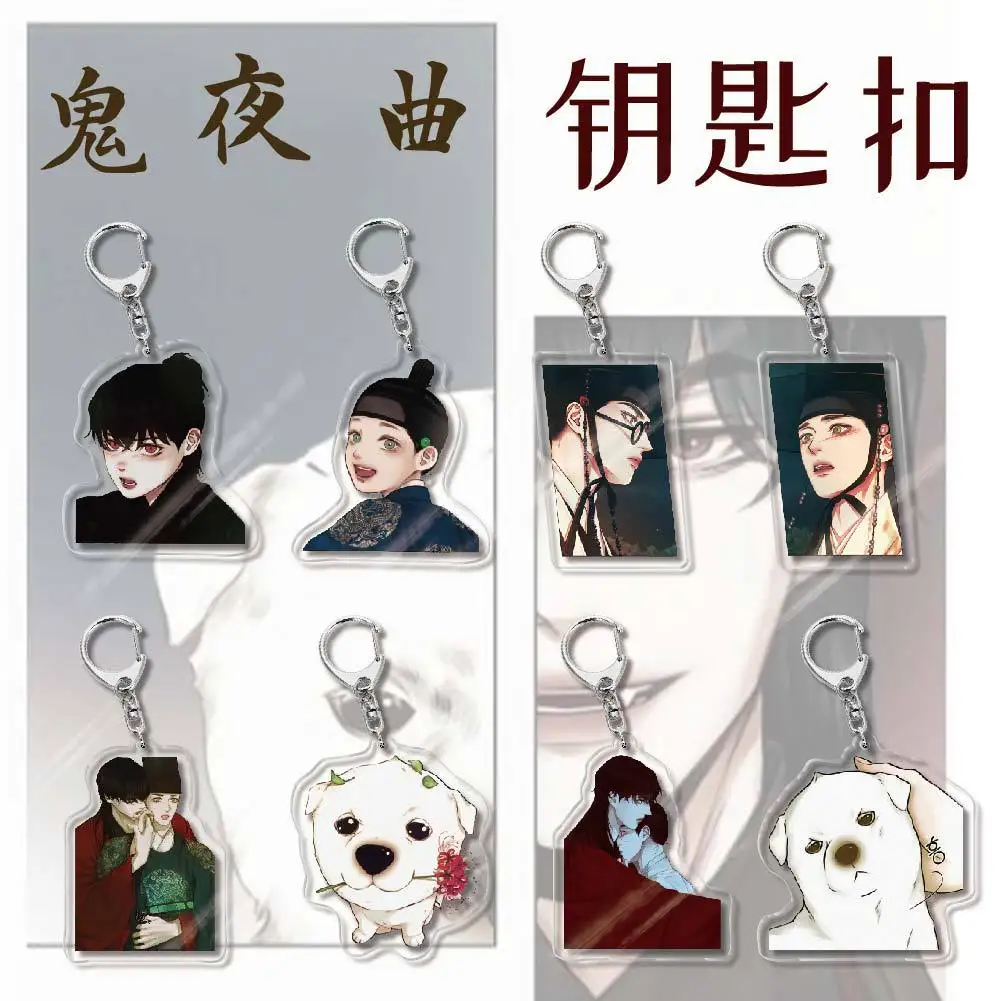 Korean-Night-Song-Anime-Keychain-Women-Acrylic-Key-Chain-Man-BL-Manwha ...