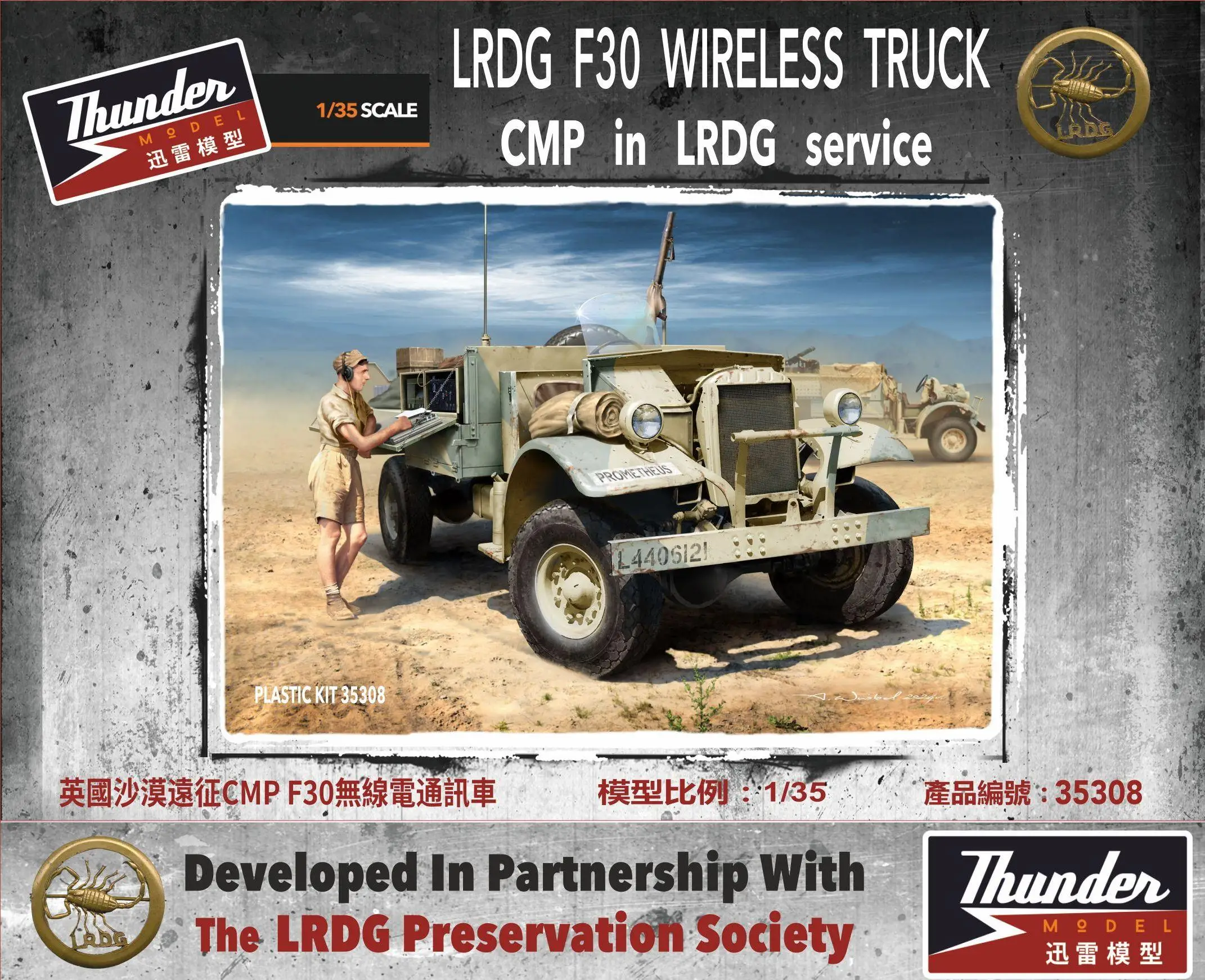 Thunder-TM35308-1-35-LRDG-F30-Wireless-Truck-GMP-IN-LRDG-Service-Model ...