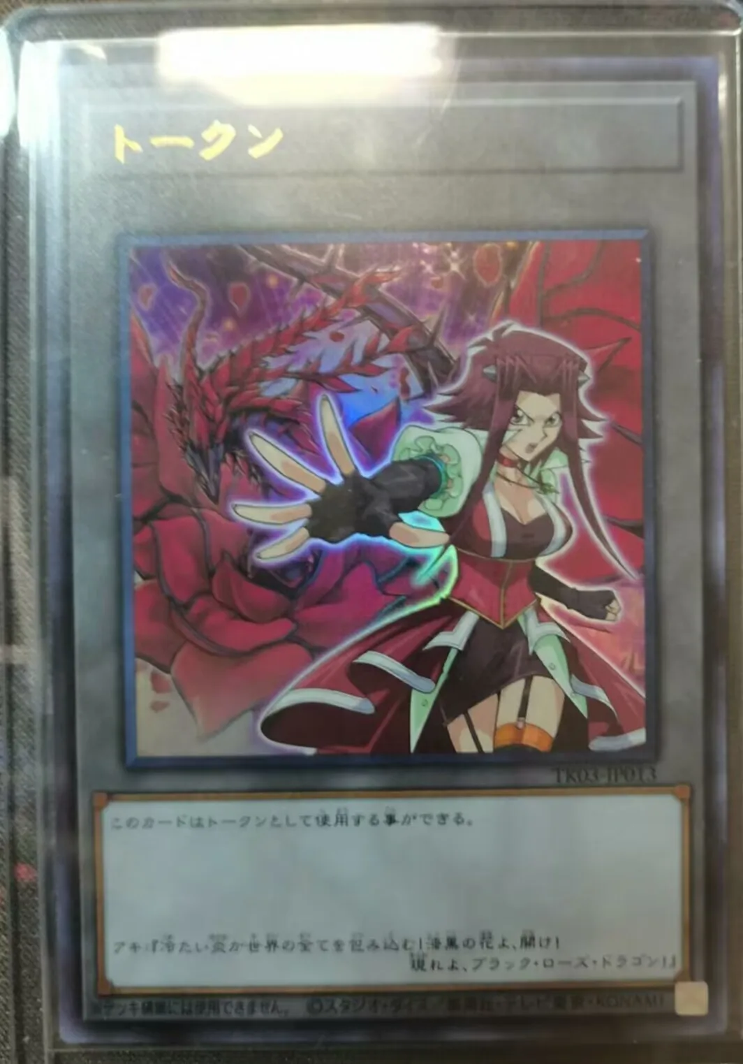 Yugioh-Card-Akiza-Izinski-Token-Ultra-Rare-TK03-JP013-Japanese ...