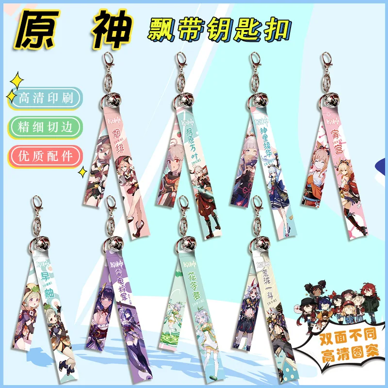 Genshin Impact Bell Keychain | Razor Keychain Genshin | Anime Keychain ...