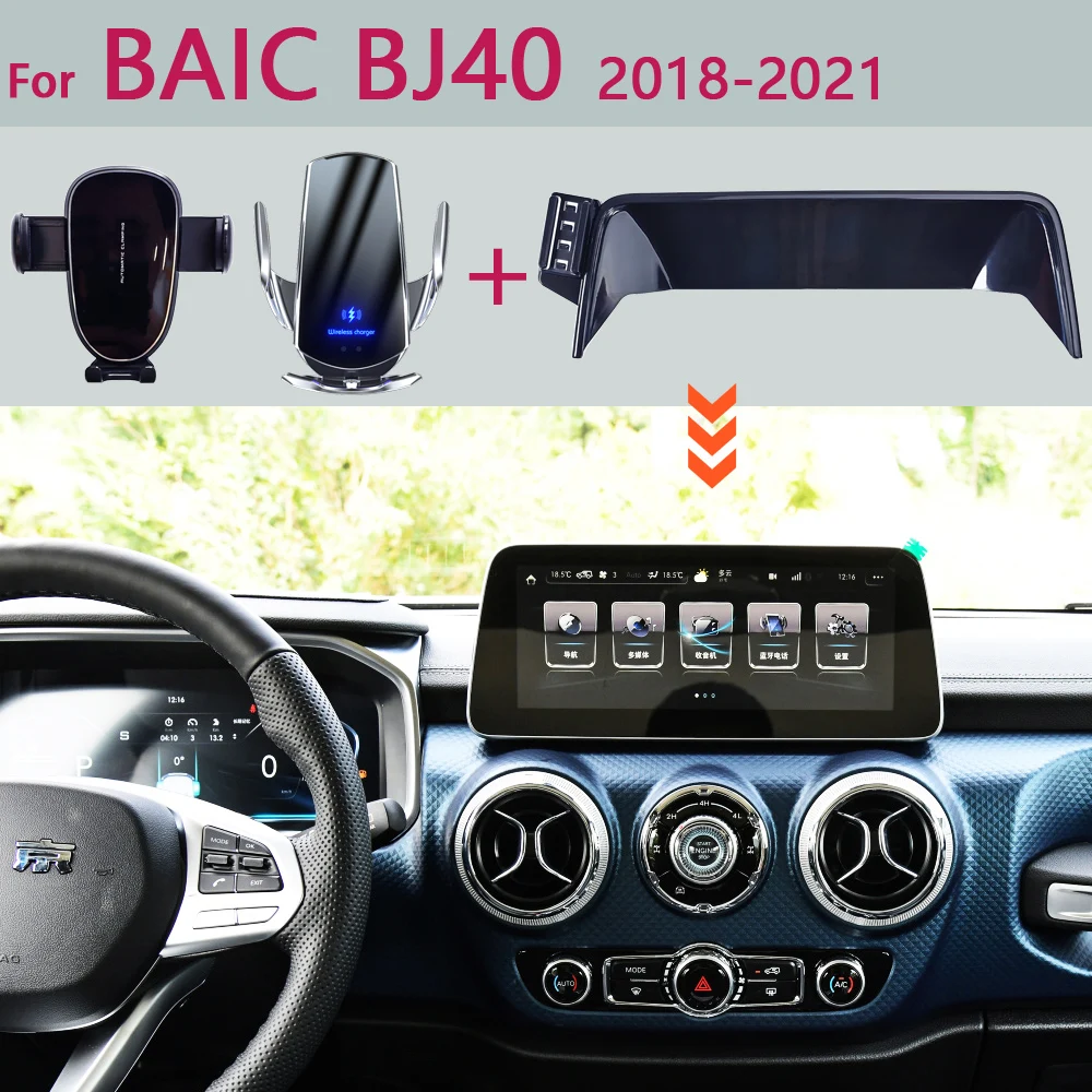 Car Phone Holder For BAIC BJ40 2018 2019 2020 2021 Screen Fixed Base ...