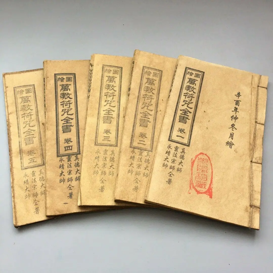 Chinese-old-Divination-and-witchcraft-books-All-Ten-Thousand-Talisman ...