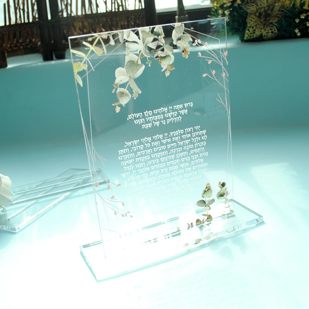 10pcs-Prayer-Way-Souvenir-Gift-for-Guest-Bar-Mitzvah-Wedding-Hebrew ...