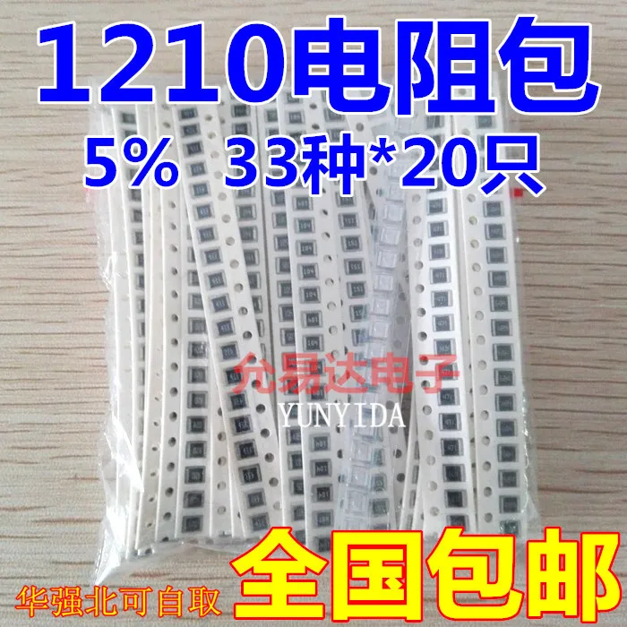 1210-SMD-Resistor-Kit-Assorted-Kit-1ohm-1M-ohm-5-33valuesX-20pcs-660pcs ...
