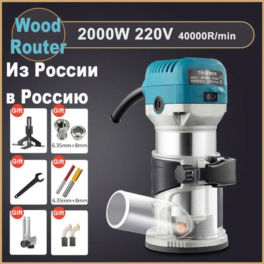 2000W-Router-Wood-220V-Electric-Trimmer-Woodworking-Milling-Machine ...