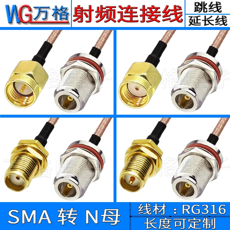 SMA-to-N-female-connector-adapter-cable-AP-extension-cable-N-male-N ...