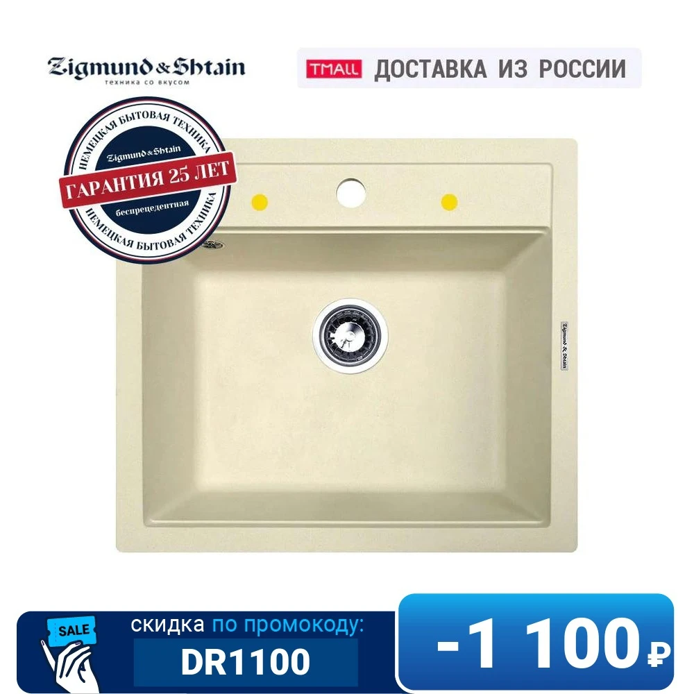 Kitchen Sinks Zigmund Shtain Platz 560 Home Improvement Kitchen Kitchen Sinks Zigmund Shtain Platz 560 Home Improvement Kitchen