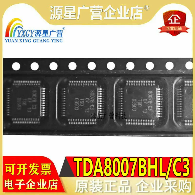2~10PCS/LOT TDA8007BHL/C3 TDA8007BHL-C3 TDA8007 silk screen 8007B C3 ...