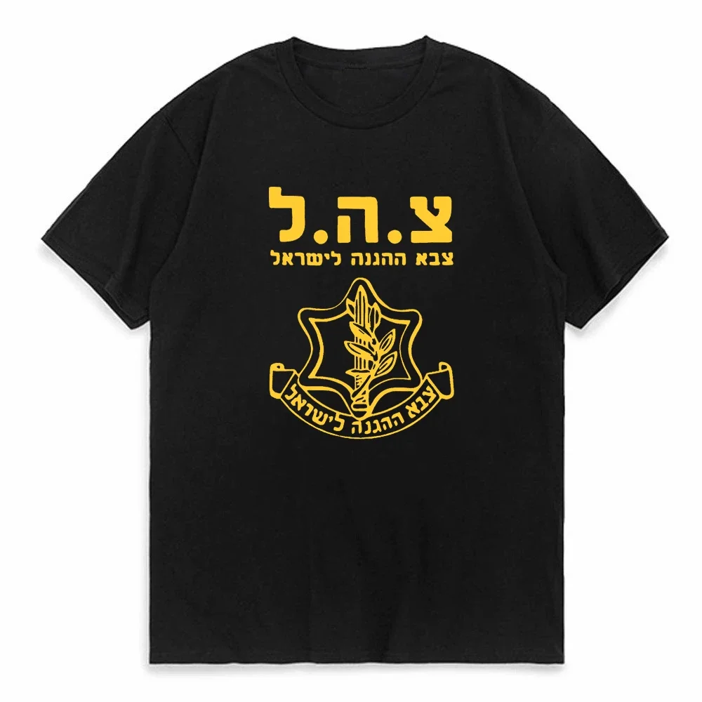 Israel-Defense-Forces-IDF-Israeli-Military-Army-Premium-T-Shirt-High ...