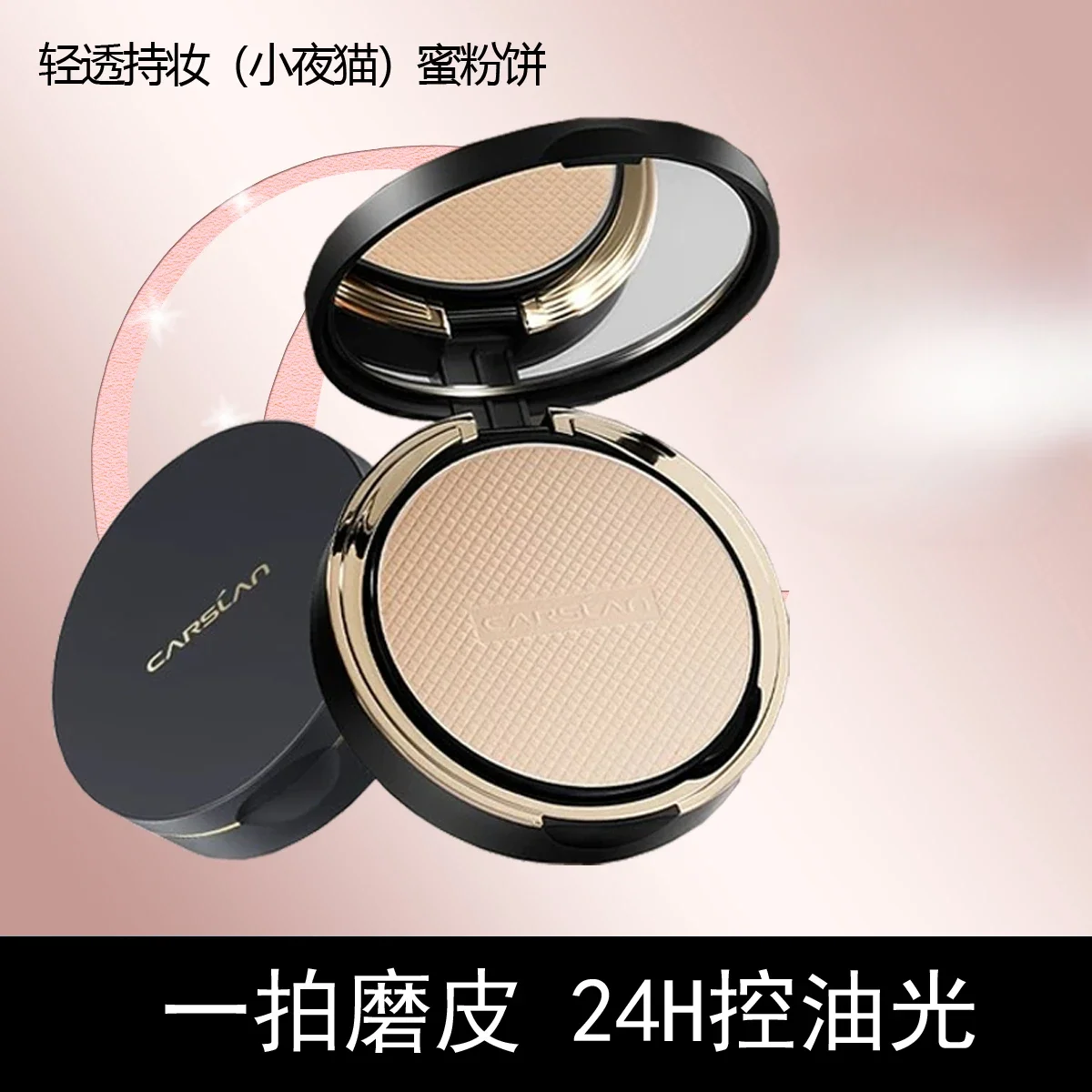 Genuine Original CARSLAN Night Cat Pressed Powders Setting Powder Long ...