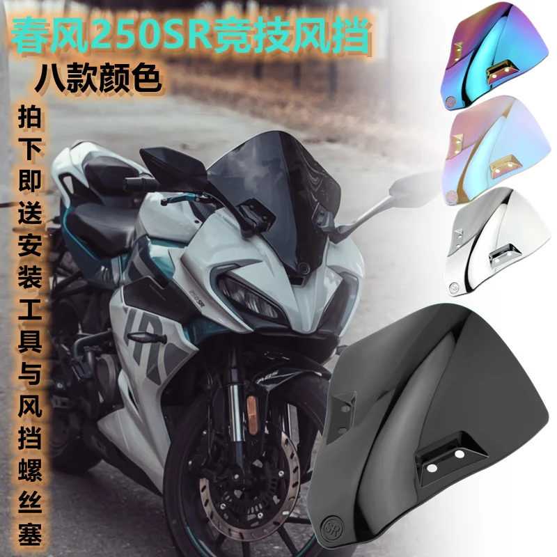 Motorcycles-Windshield-WindScreen-For-CFMOTO-250SR-300SR-2020-2023.png