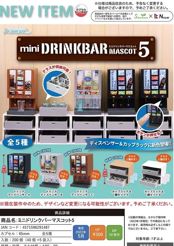 J-DREAM-Kawaii-Gashapon-Mini-Drinkbar-Beverage-Machine-Figure-Miniature ...