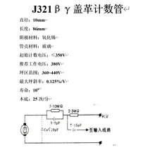 J321 Geiger Muller tube counter Hard Beta GM Detectors Geiger Counter ...