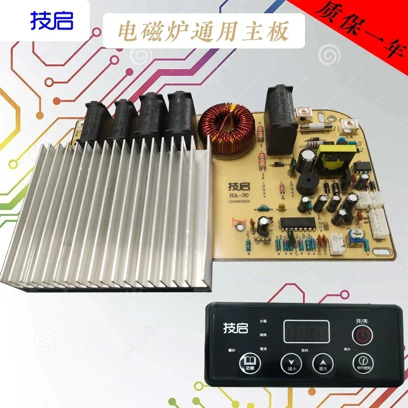 1PCS Induction Cooker Main Board General Circuit Board, 45% OFF
