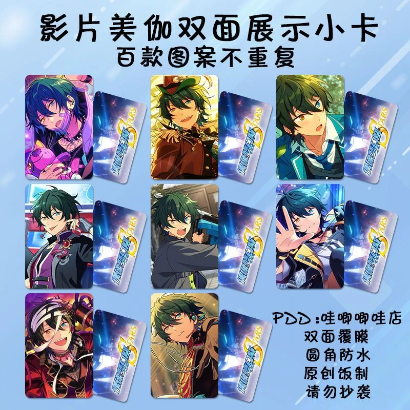 Ensemble Stars Mika Cards | Mika Kagehira Cards | Mika Stars Set | Wall ...