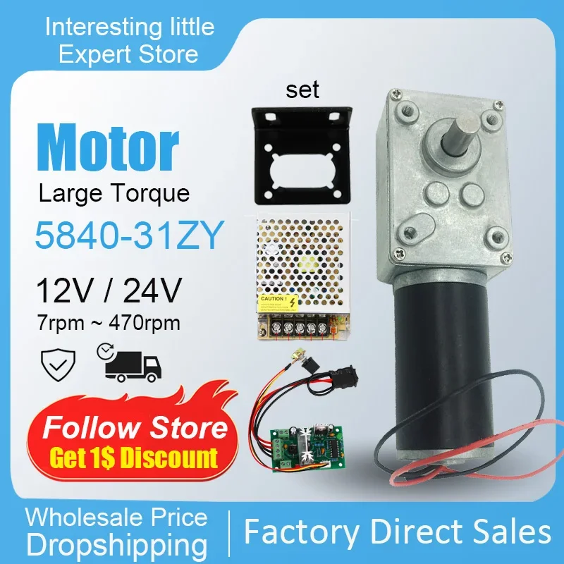 5840 31ZY 12/24V Reduction Motor 7rpm-470rpm 70kg/cm Large Torque High ...