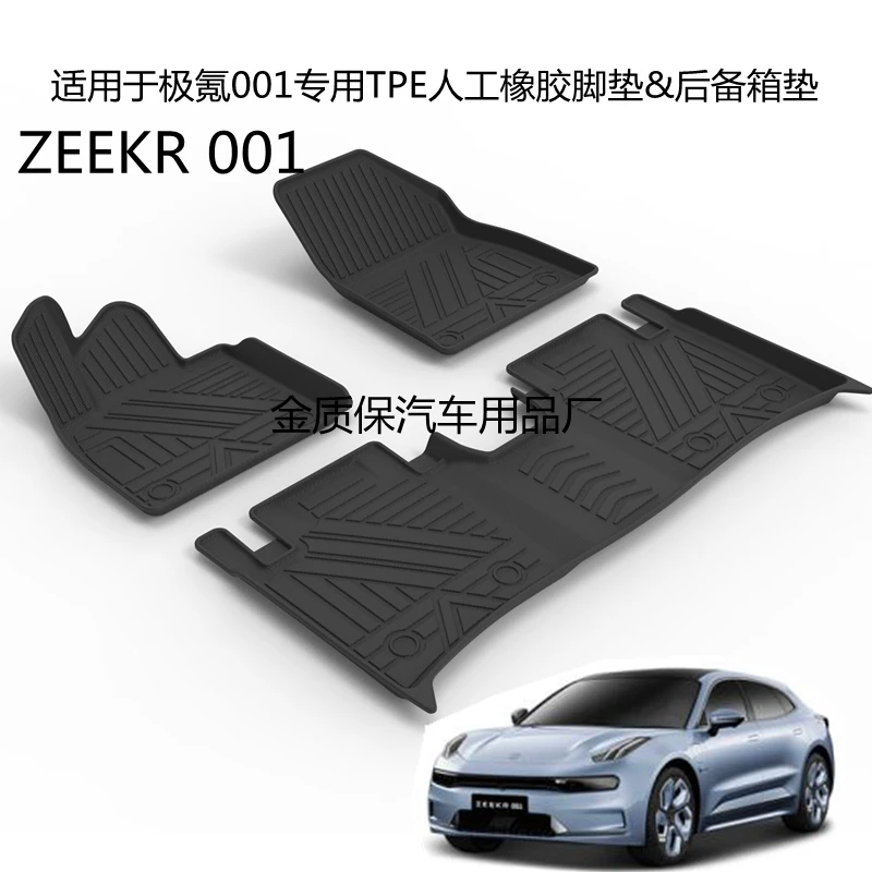 Use-for-ZEEKR-001-car-carpet-ZEEKR-001-AllWeather-Floor-mat-ZEEKR-001 ...