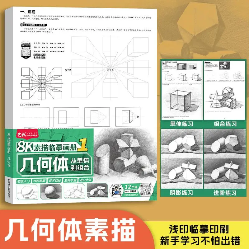 Sketch Basic Tutorial Book Geometric Character Head Still Life Sketch ...