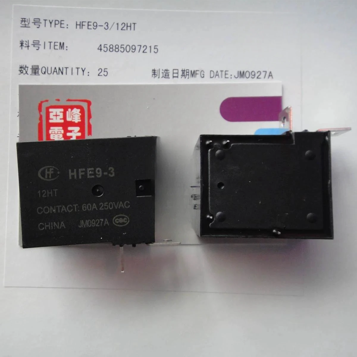 Hongfa-Magnetic-Holding-Relay-HFE9-3-12HT-HFE9-3-12HT-Double-coil ...