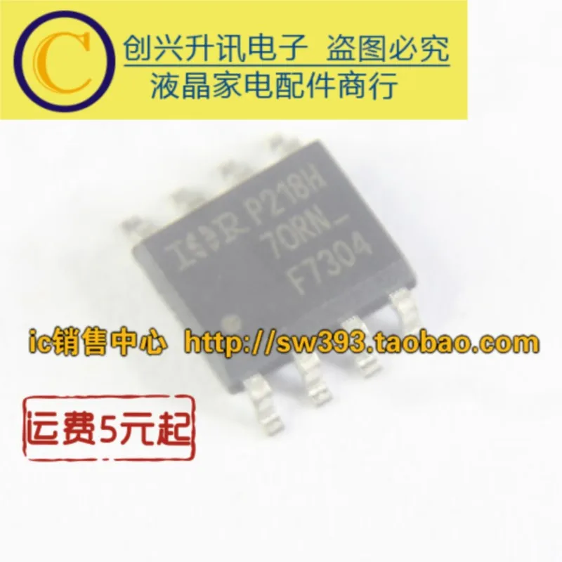 5piece-F7304-IRF7304-IRF7304TRPBF-F7822-IRF7822-IRF7822TRPBF-IRF8252PBF ...