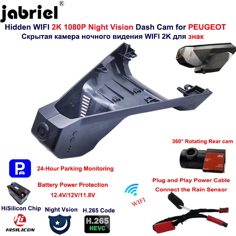 2K-1440P-Dash-Cam-Camera-Car-DVR-Video-Recorder-For-Peugeot-3008-4008 ...