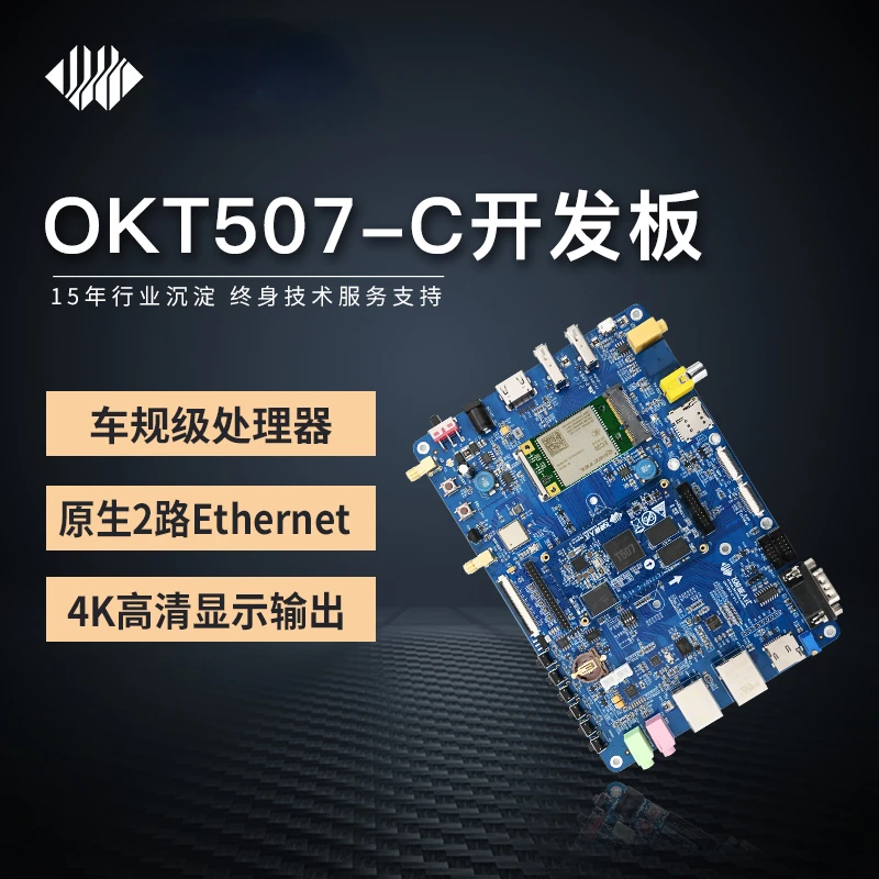 Embedded T507 Quanzhi development board ARM Linux core board Industrial 4G/Bluetooth h265 video ...