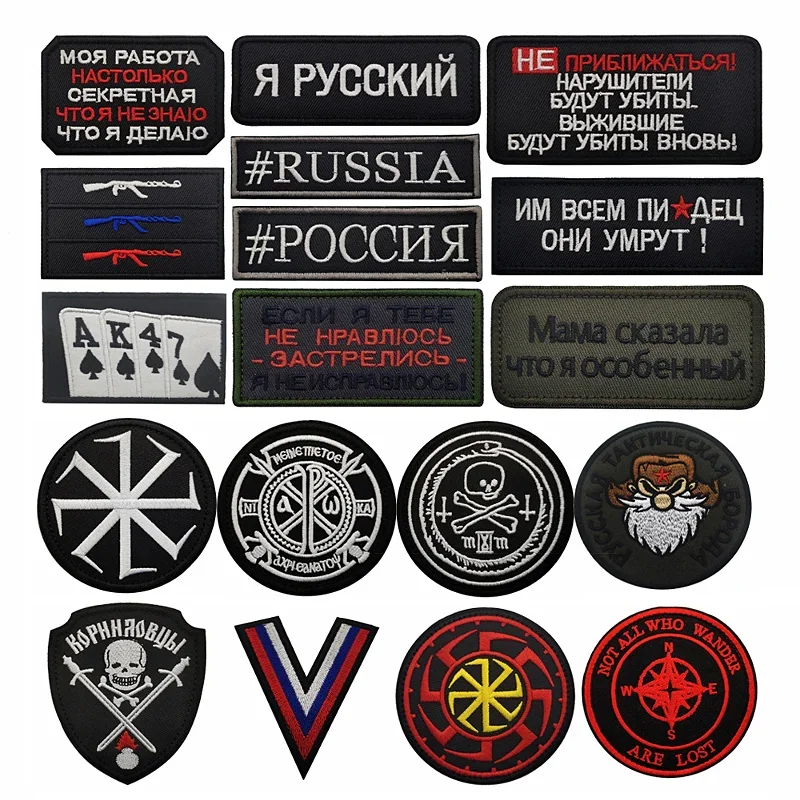 Russian-Patch-Tactical-Chevron-Embroidered-Patches-on-Clothes-Skull ...