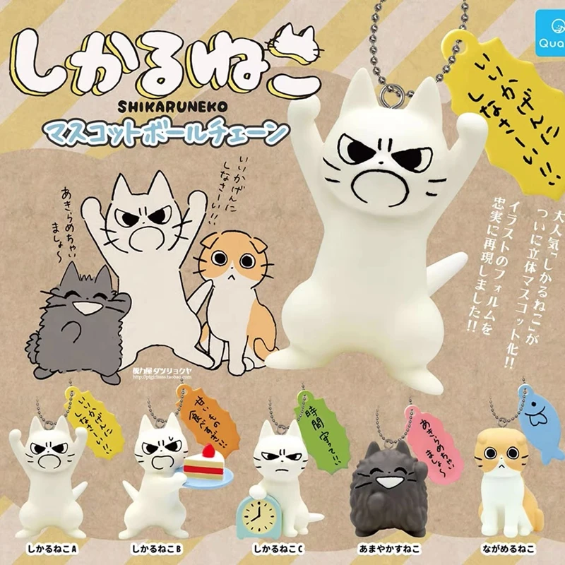 QUALIA Original Gashapon Toro Inoue Keychain Angry Cat Action Figure ...