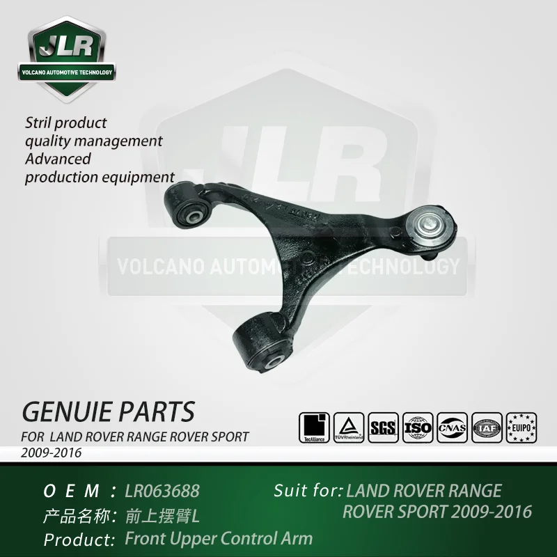 랜드로버 레인지로버 스포츠용 프론트 어퍼 컨트롤 암, 2009-2016 OEM: LR063688