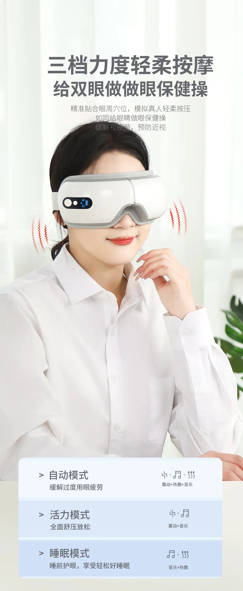 Musique de luxe - Lunettes de massage oculaire électrique pliables ...