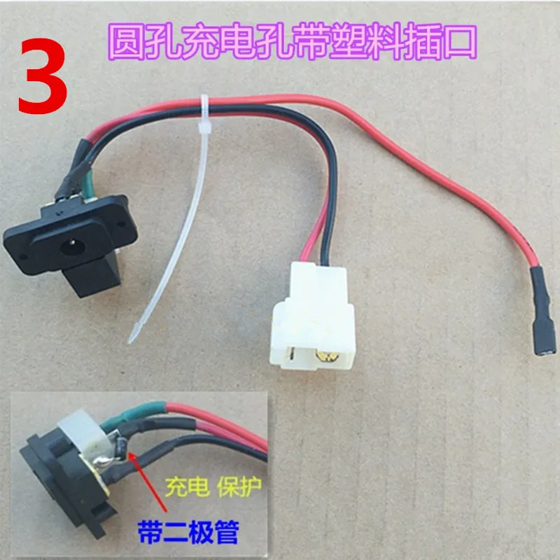 Charging-hole-for-children-electric-vehicle-6V-12V-round-charging-port ...