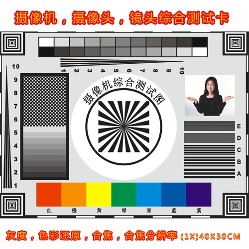 Camera-camera-lens-integrated-test-card-gray-scale-test-diagram-of ...