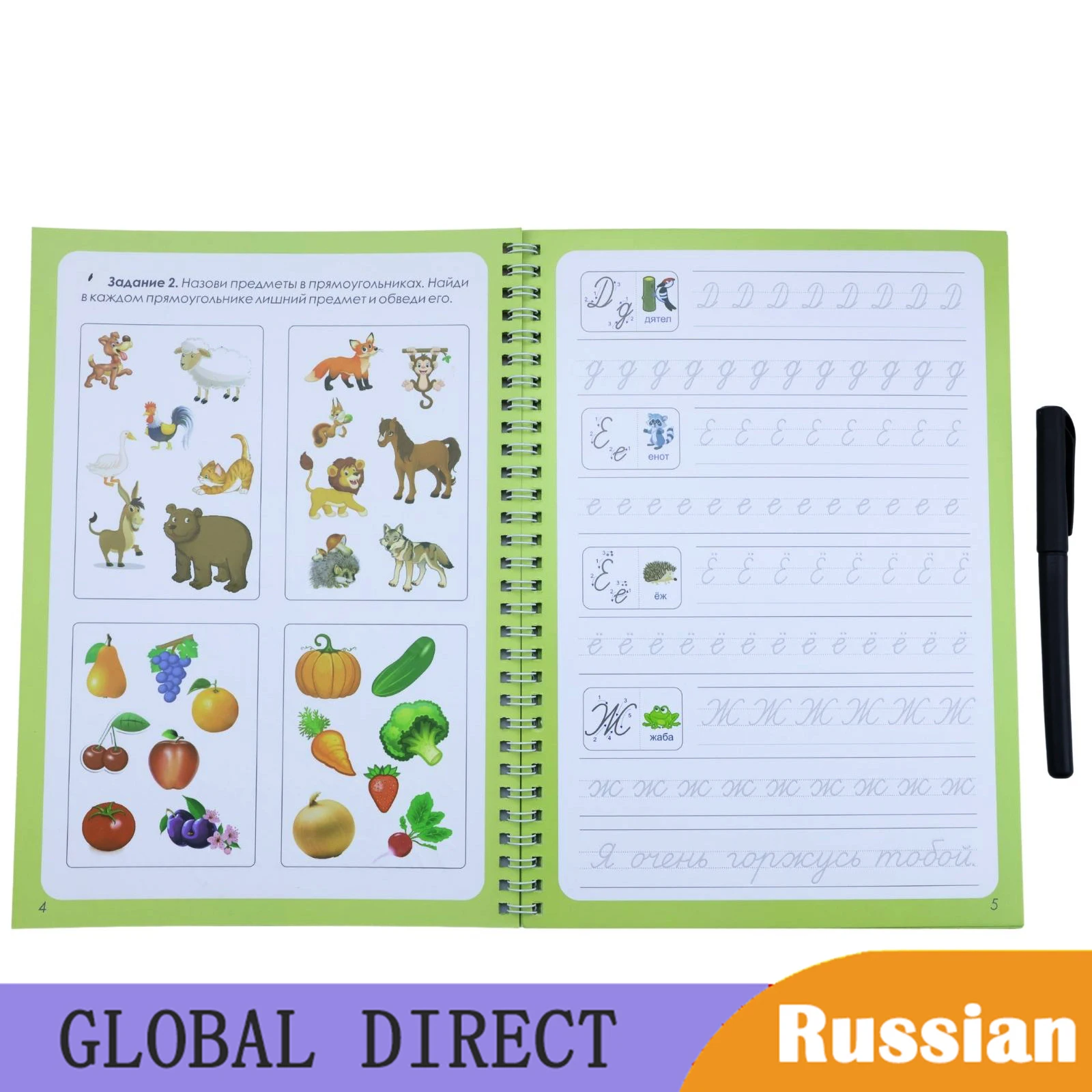 Toddler Russian Alphabet Magic Copybooks Children's Toys Writing ...