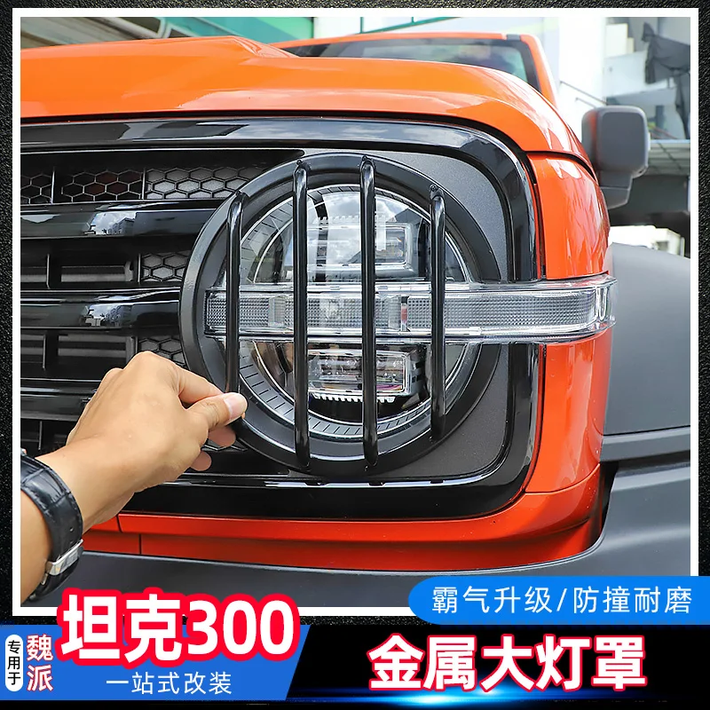 For-WEY-Tank-300-Metal-Large-Lampshade-Front-Rear-Fog-Lamp-Protective ...