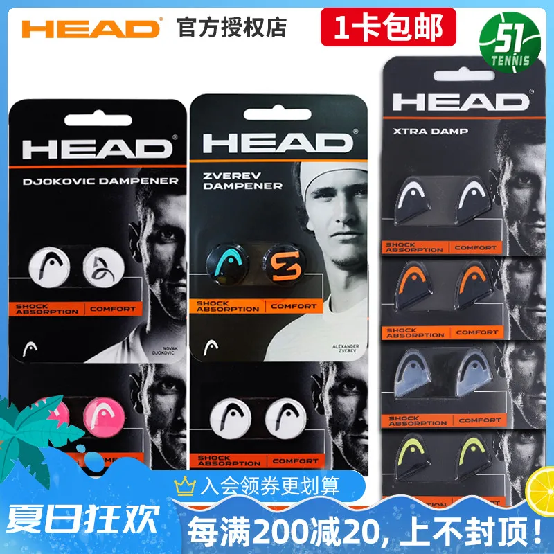 HEAD-Colorful-Tennis-Racket-Shock-Absorber-Vibration-Dampeners-Anti ...