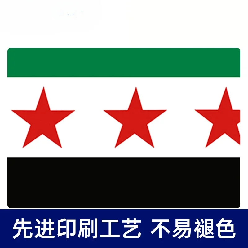 SKY FLAG Syria Decoration flags flag The Syrian Arab Republic Syrian ...