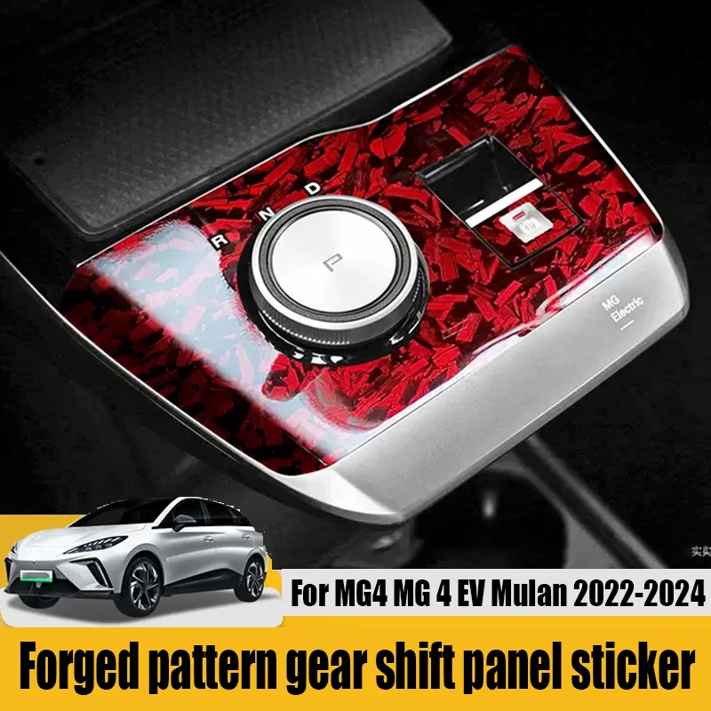 Automotive interior modification forging film sticker gear PET film ...