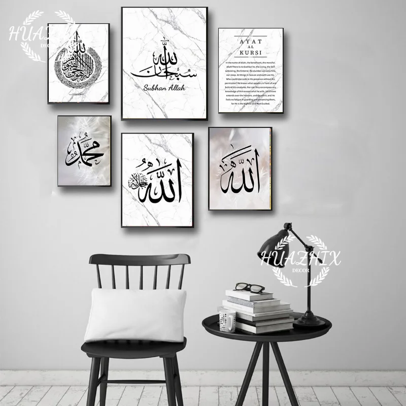 Allah Photo Frames