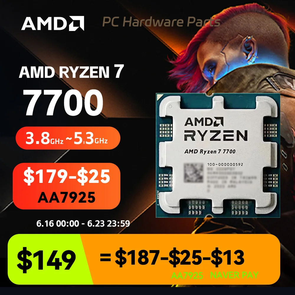 AMD-Ryzen-7-7700-CPU-5-3-GHz-8-16-AM5-R7-7700-DDR5.jpg