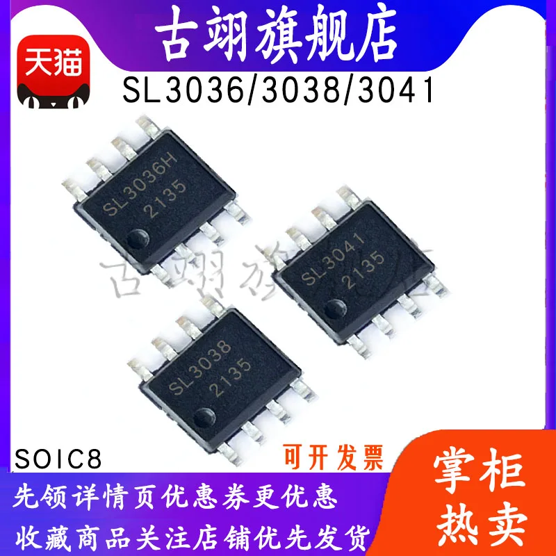 SL 3036H 3038 3041 - AliExpress 502