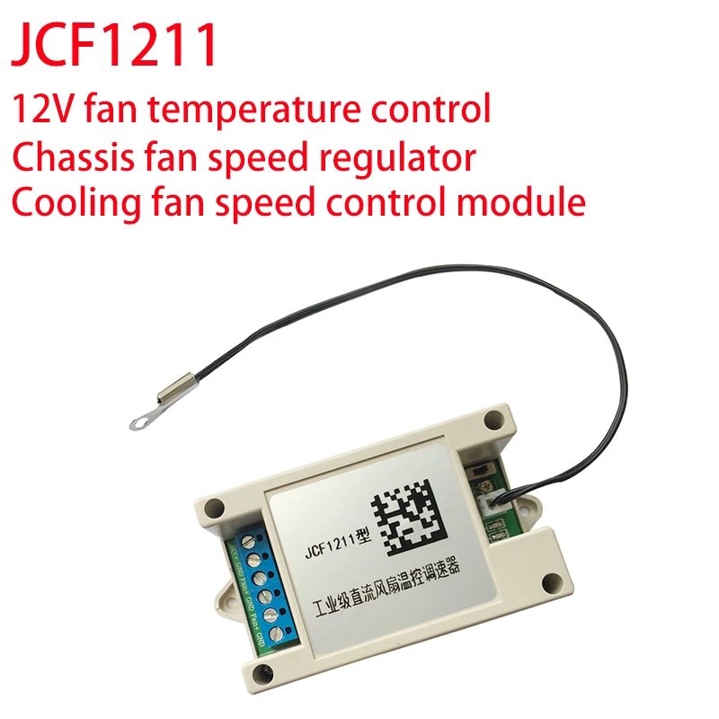DC-12V-DC-Fan-temperature-control-PC-CPU-Chassis-fan-speed-Controller ...
