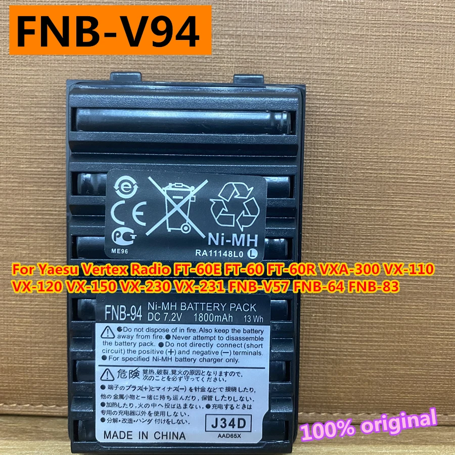 New FNB-V57 FNB-64 FNB-83 FNB-V94 Walkie Talkie Battery for Yaesu ...