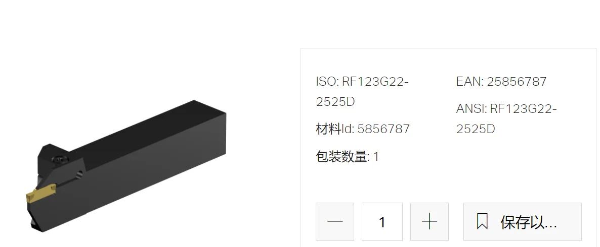 ORIGINAL 1PCS CARBIDE INSERT RF123G22-2525D