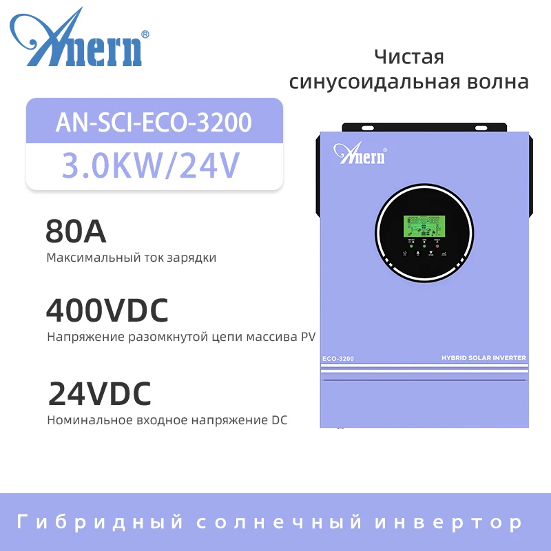 Anern-3KW-1-6KW-Inverter-Solar-Hybrid-24V-12V-Pure-Sine-Wave-Off-Grid ...