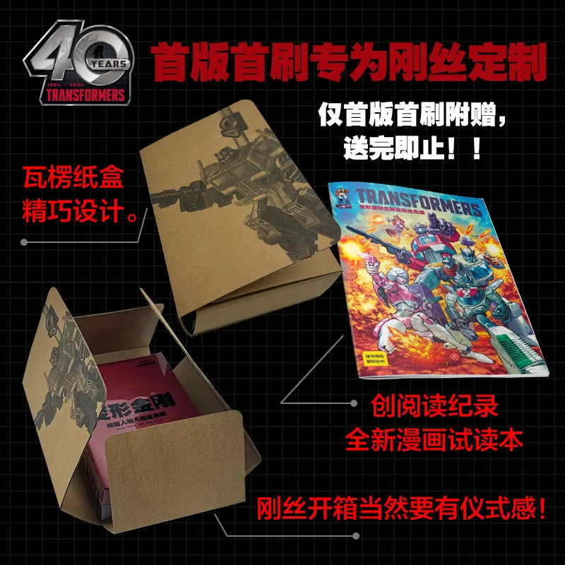 Transformers 40th anniversary Top Secret Character Illustrations book ...