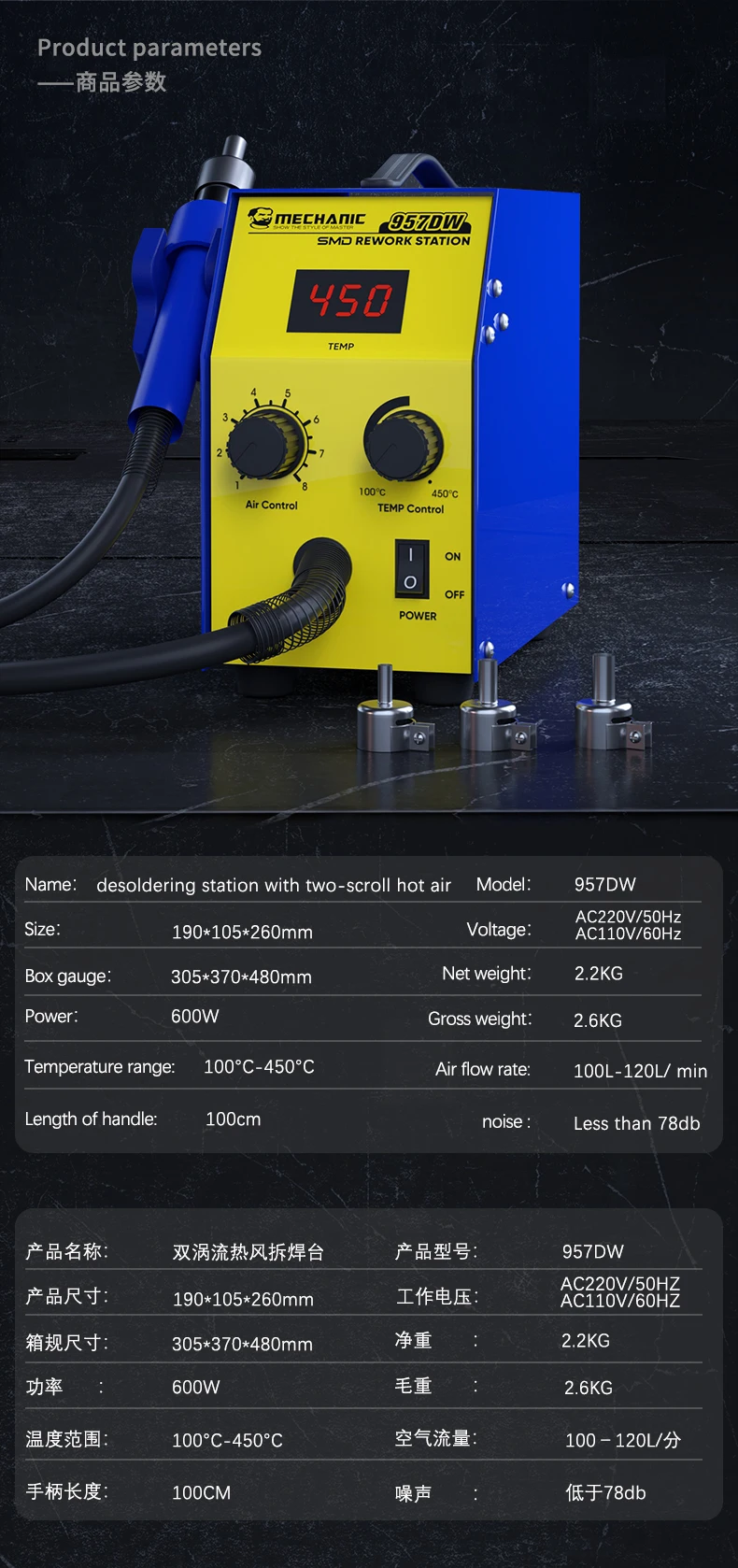 Mechanic 957DW Double Vortex Hot Air Desoldering Station 110V/220V