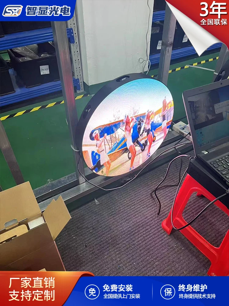 Circular-borderless-LED-display-screen-outdoor-and-indoor-full-color ...