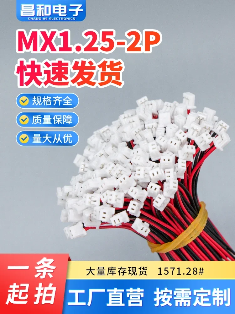 50PCS MX1.25mm2P single head terminal wire connection wire, electronic ...