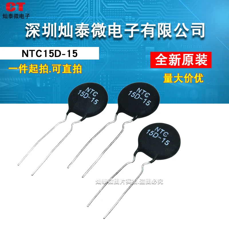 شحن مجاني NTC15D-15 EPCOS NTC15 B57237S150M 10 قطعة