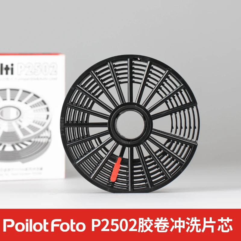 P2502-135-127-120-reel-for-35-45-60mm-film-develop-develop-tank-2500 ...